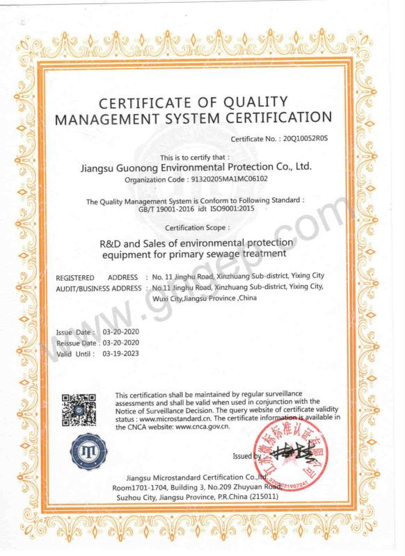 ISO9001:2015 - Jiangsu Guonong Environmental Protection Co., Ltd.