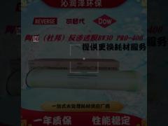 逆オスモス膜 4040 低圧膜 オリジナル 正規のフイトン RO膜 工業機器 純粋な水