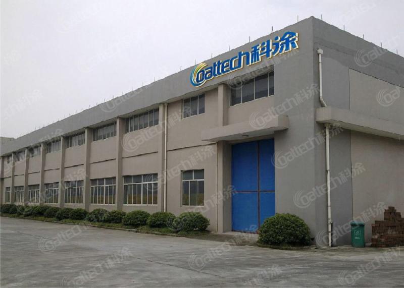 Fornecedor verificado da China - CoatTech Intelligent Equipment(Guangzhou) CO.,LTD