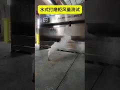 Superior Water Curtain Spray Booth for Cleaner, Healthier Painting Environments
