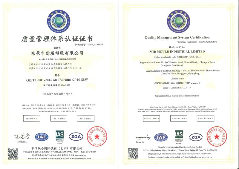 GB/T19001-2016 idt IS09001:2015 standard - MID Mould Industrial Ltd.