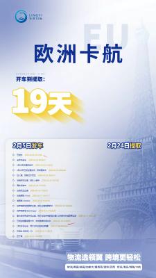 China Flexible European Road Freight Solutions Ensuring Secure Transport Timely Delivery and Wide Route Coverage Across Europe for sale