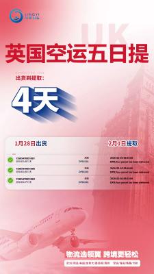 China Fast UK Air Express Service Offering Secure Timely Delivery Solutions Tailored for International Business Logistics for sale