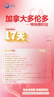 China Canada Sea Express DDP, Truck Delivery:Delivery in 19–25 calendar days after ETD for sale
