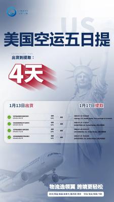 China USA Air Express 5-day pickup General Cargo, DDP, Express Delivery (UPS):Pickup in 5–8 calendar days after departure for sale