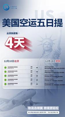 China USA Air Express 5-day pickup Sensitive & Battery Cargo, DDP, Express Delivery (UPS):Pickup in 5–8 calendar days after departure for sale