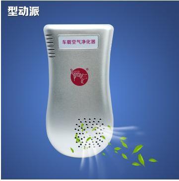 China Small convenient Car purifier,good for body for sale