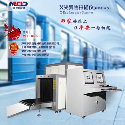 Cina Analizzatore del bagaglio del trasportatore X Ray di progettazione di rendimento energetico in vendita