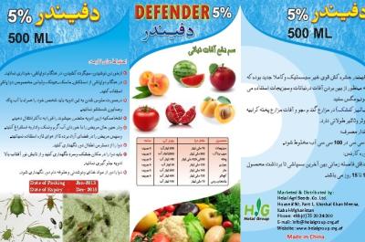 China Pendimethalin33%EC/herbicides/Homogeneous liquid/Pakistan Market for sale