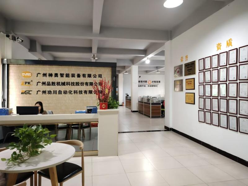 검증된 중국 공급업체 - Guangzhou Shenyong Intelligent Equipment Co., Ltd