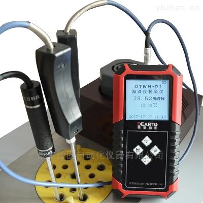 Cina Calibratore digitale di temperatura e umidità ad alta precisione con parametri regolabili in vendita