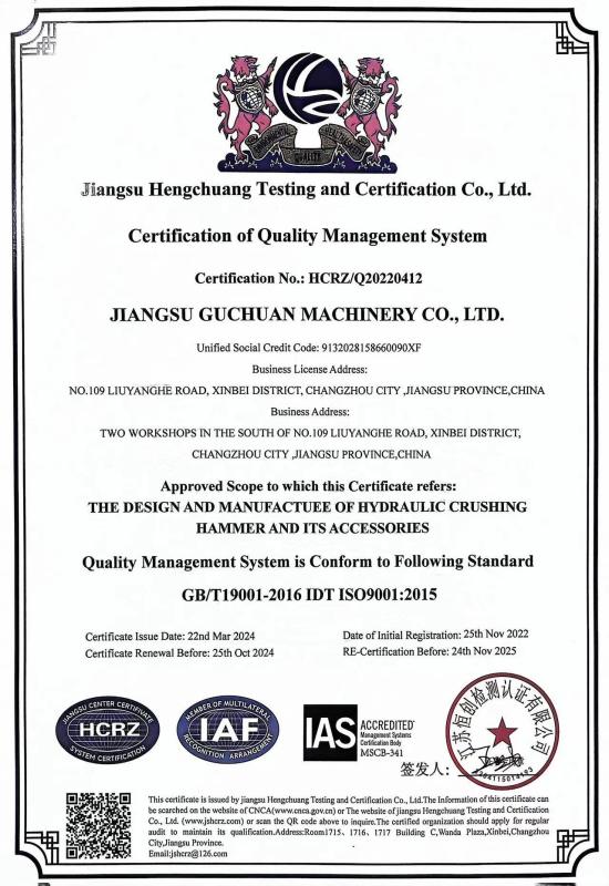 Certification of Quality Management System ISO9001:2015 - Jiangsu Guchuan Machinery Co., Ltd.
