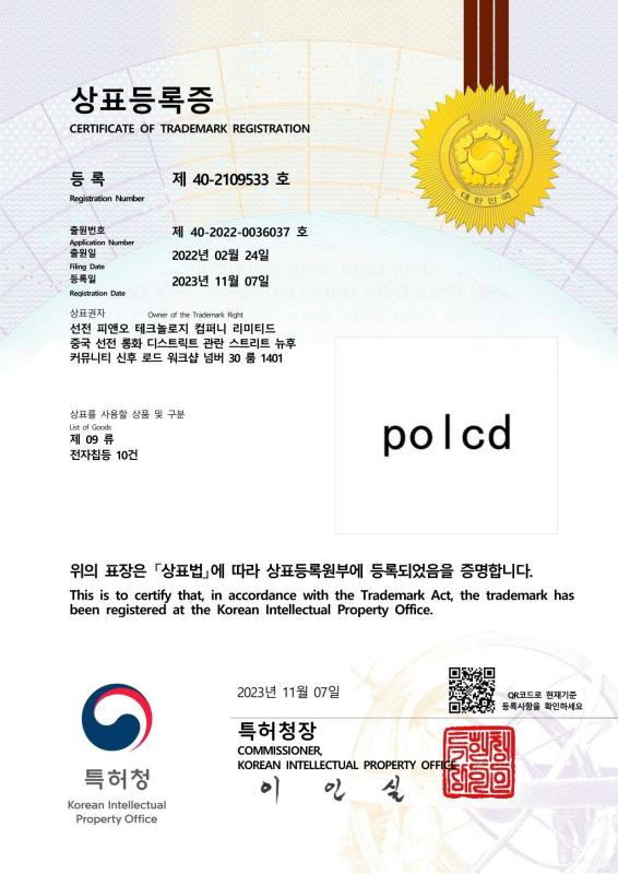 trademark registration - Shenzhen P&O Technology Co., Ltd
