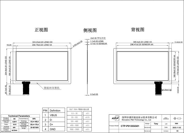 Polcd 13.3 inch Glass Multi Points Touch Panel Waterpoof CTP ILI2511 GG Capacitive Touchscreen