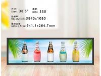 China 38.5-inch 1/2 split screen, irregular screen, long strip screen, bar screen complete machine for sale