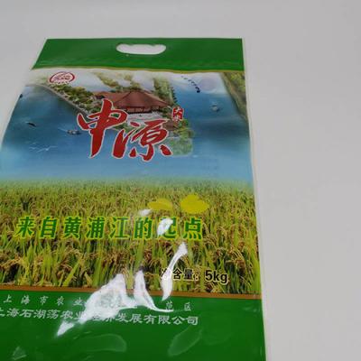 中国 ジッパーのロックおよびハンドルの米の食品包装の袋3の側面のシール袋 販売のため