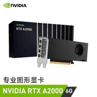 China Professional ECC Visualization GPU Graphics Card NVIDIA RTX A2000 8GB GDDR6 for sale
