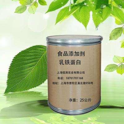 China Lactoferrin nutritional additive content  93%  CAS:112163-33-4  light red brown powder for sale