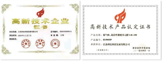 Jiangsu Lihong Technology Development Co., Ltd. Special Polyurethane Material Developer ! 