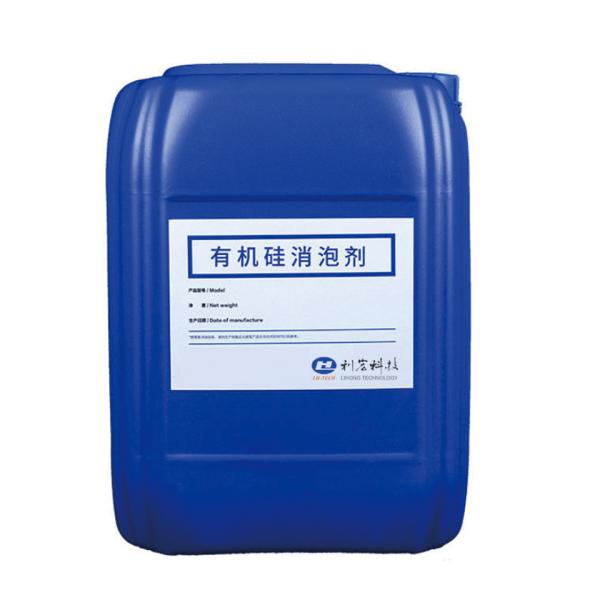 Quality Industrial Fermentation Silicone Based Defoamer Antifoaming Agent In Bulk for sale