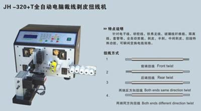 China Electric 220W Wire Stripping And Crimping Machine Single Head for sale
