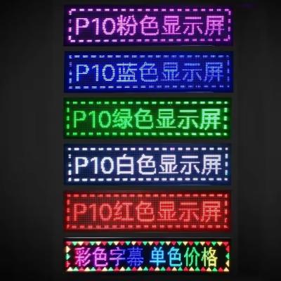 Cina Modulo P10 4S verde singolo ad alta luminosità per l'esecuzione di messaggi di visualizzazione 1G profondità di colore in vendita