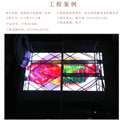 Cina Aziende CAILIANG High Definition D4 Full Color LED Display Strip per la pubblicità esterna in vendita