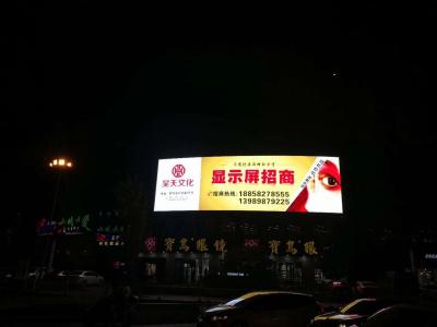 China 100000 Hours Working Lifetime D10 Full-Color LED Display for Hospitals Cars and Homes for sale