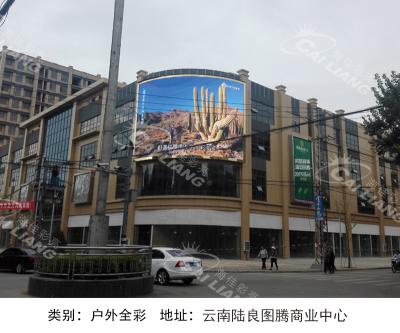 Cina Display a LED a colori CAILIANG D10 personalizzabile e versatile per diverse impostazioni in vendita