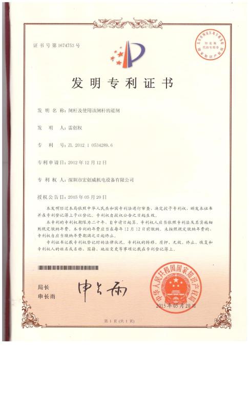  - Shenzhen Hongchuangwei Technology Co., Ltd.