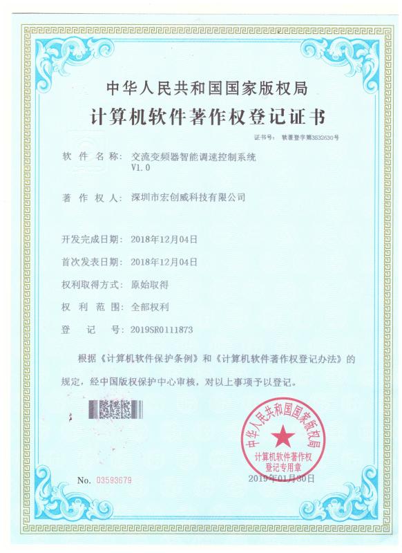  - Shenzhen Hongchuangwei Technology Co., Ltd.