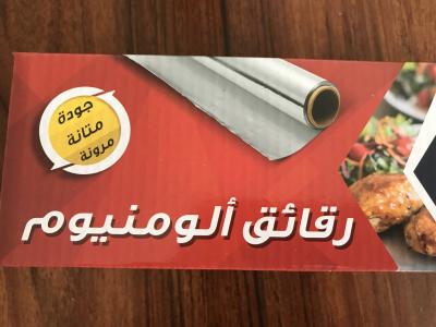 Cina Alimento che cucina i rotoli del foglio di alluminio di approvvigionamento spessori di 10 - 24 micron per il ristorante in vendita