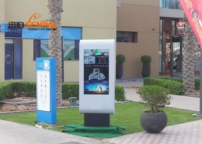 China IP65 Outdoor LCD Digital Signage All In One Touch Screen Digital Signage for sale