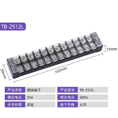 China Screw Terminal Block Strip 600V 25A TB-2503 TB-2504 TB-2505 TB-2506 TB-2510 TB-2512 for sale