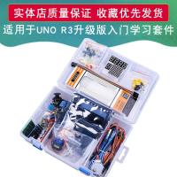 China UNO R3 Learning Kit Starter Kit Stepper Motor Learning Kit RFID Kit Breadboard Kit for sale