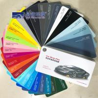 China Durable Multicolor Car Wrap Sample , Moistureproof Vinyl Sample Book for sale