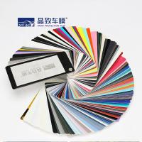 China Car Wrap Sample Book 400 Pages Digital Printing Durable Color Swatch for sale