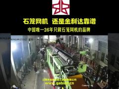 Top Gabion Machine Manufacturer in China | Quality Assurance