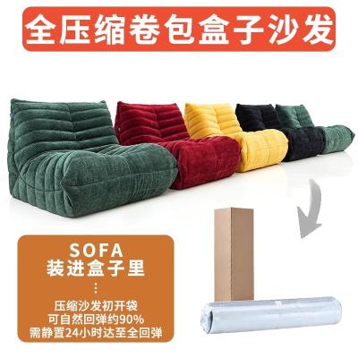 China Bedroom Living Room Compression Lazy Sofa Cream Casual Balcony Single Sofa Chair for sale