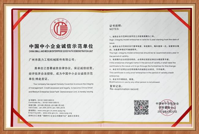 Quality certification document