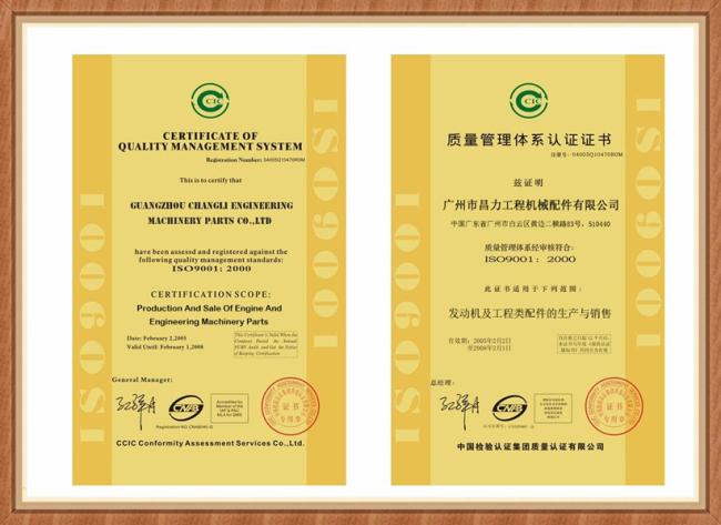 Industry compliance certificate