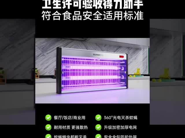 GD70A-20W 365nm-395nm УФ светодиодная лампа против комаров