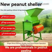 China Plug In Automatic Flower Peeling Machine, Peanut Peeling Machine, Shell Peeling Machine for sale