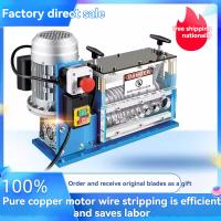 China Multi-Port Wire Stripper Automatic Operation Efficient Cable Processing Scrap Recycling Copper Recovery for sale