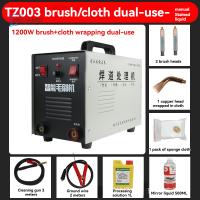 China Stainless Steel Weld Bead Processor, Argon Arc Welding Machine, Weld Cleaning Machine, Polishing Machine for sale