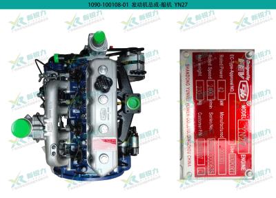 China Wholesale Yunnei Full Series Engine Assembly YN27 for Marine/Stationary Operation/Water Pump Modification, Yunnei engine, YN27, marine engine, water pump modification engine, stationary operation engi for sale