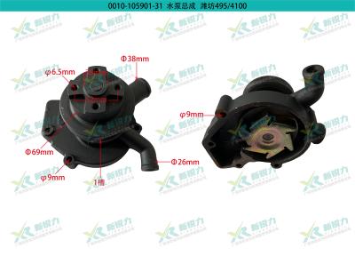 China Wholesale Weifang 4100/4102 Series Water Pump, ZH4100ZY4/ZH4102ZH4/ZH4105ZD water pump, diesel engine cooling system parts, construction machinery parts for sale