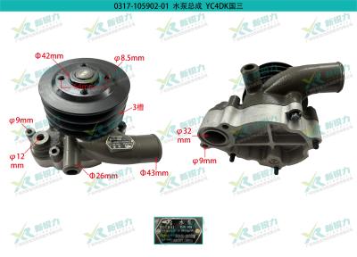 China Wholesale Yuchai YC4DK Water Pump, Part No. 1307100B, excavator parts, diesel engine cooling parts for sale