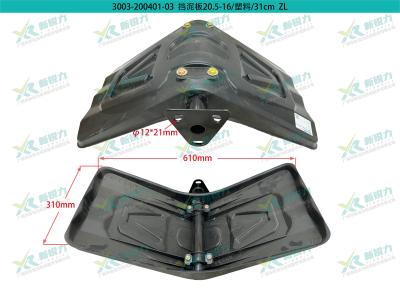 China Shandong Loader Mudguard, 20.5-16 Plastic Mudguard, loader parts for ZL20/ZL26/ZL30/ZL38 for sale
