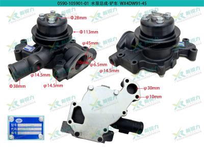 China Diesel Engine Overhaul Parts Water Pump for FAW Xichai 4DW91-45 OE No.1307010DB48-AS20 Item No.0590-105901-01 Wheel Loader / Generator Set for sale